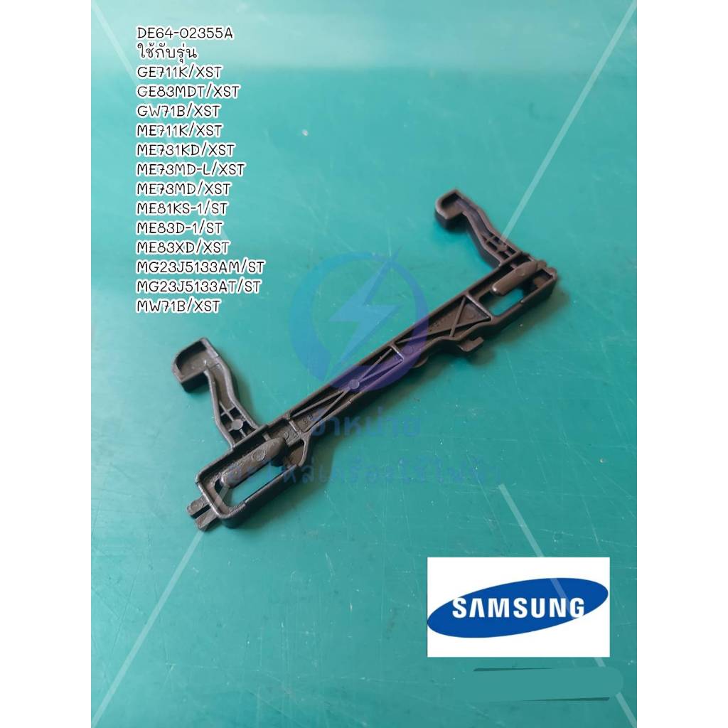 อะไหล่ของแท้/สวิตซ์ล็อกประตูไมโครเวฟซัมซุง/SAMSUNG/KEY DOOR/DE64-02355A ...