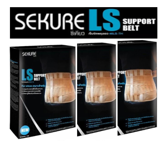 Sekure LS Support Belt เข็มขัดพยุงเอว สีเนื้อ เเก้อาการปวดหลัง | Shopee ...