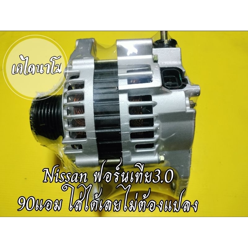 ไดชาร์จ NISSAN Frontier 3.0CC เครื่อง ZD30DDT 12V. / Alternator NISSAN ...