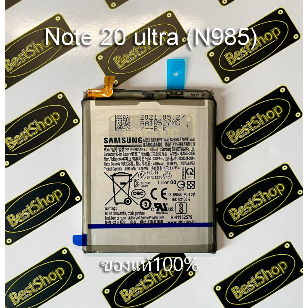 แบต ของแท้💯% Samsung Galaxy NOTE 20 ULTRA 5G ,N985F,N986F,N986U EB ...