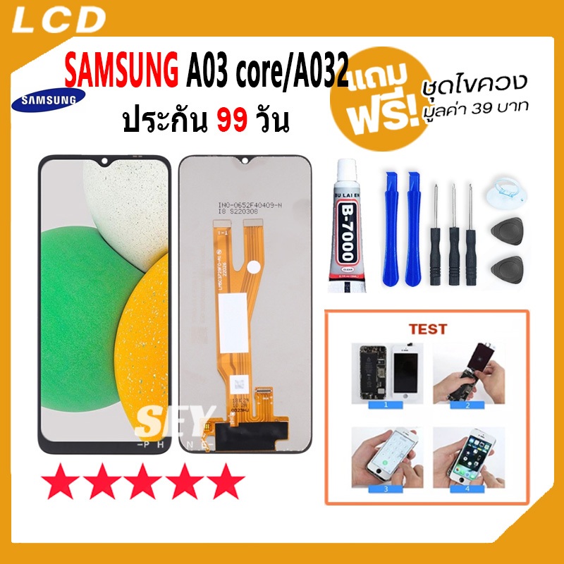 หน้าจอ LCD Display จอ + ทัช Samsung A03 Core / A032 อะไหล่มือถือ จอ ...