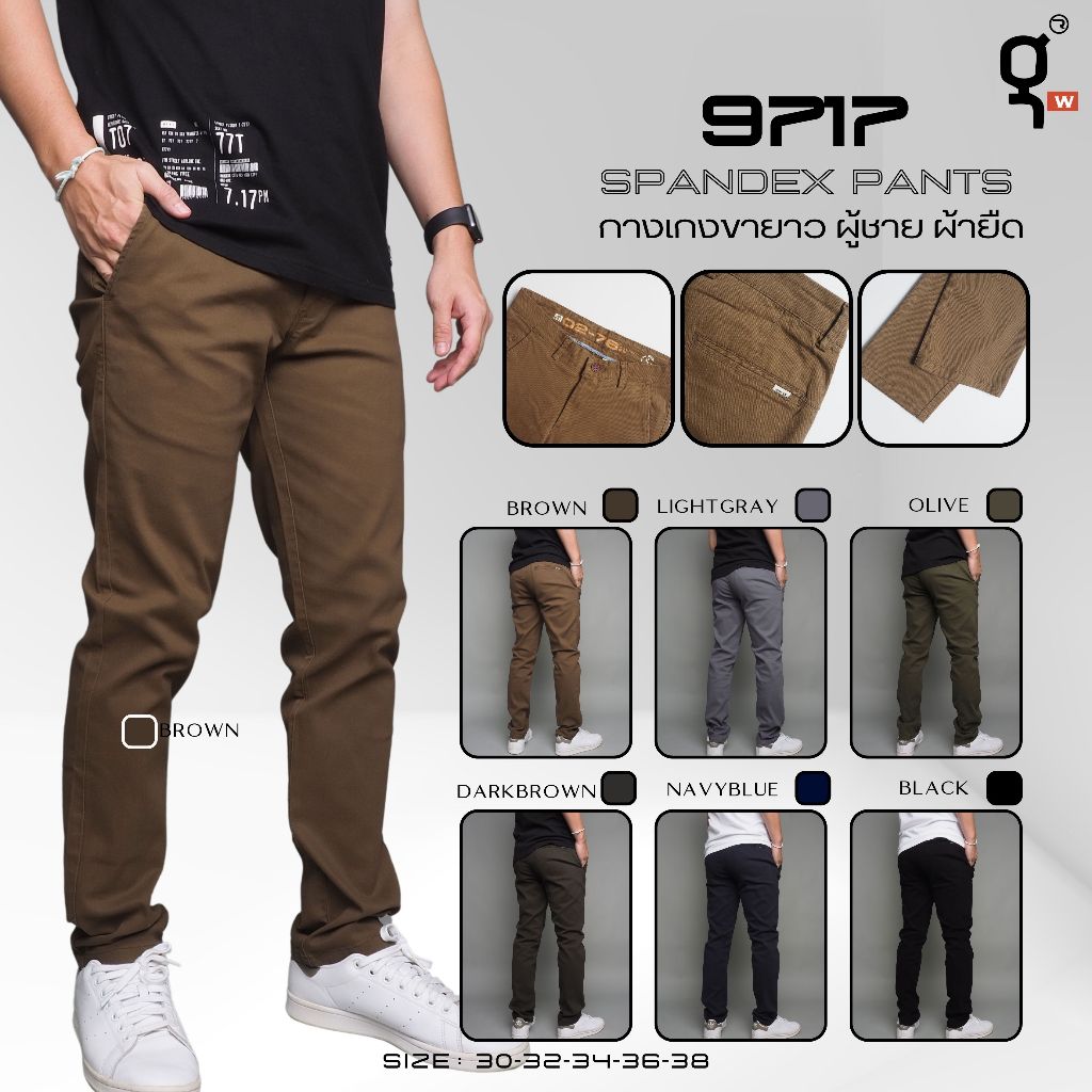 GOODWIN - 9717 SPANDEX PANTS กางเกงขายาว ผู้ชาย ผ้ายืด สีพื้น Slim fit | Shopee Thailand