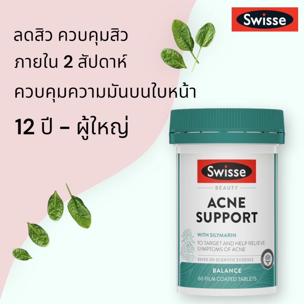 Swisse Beauty Acne Support 60 Tablets วิตามินลดสิว จากออสเตรเลีย ...