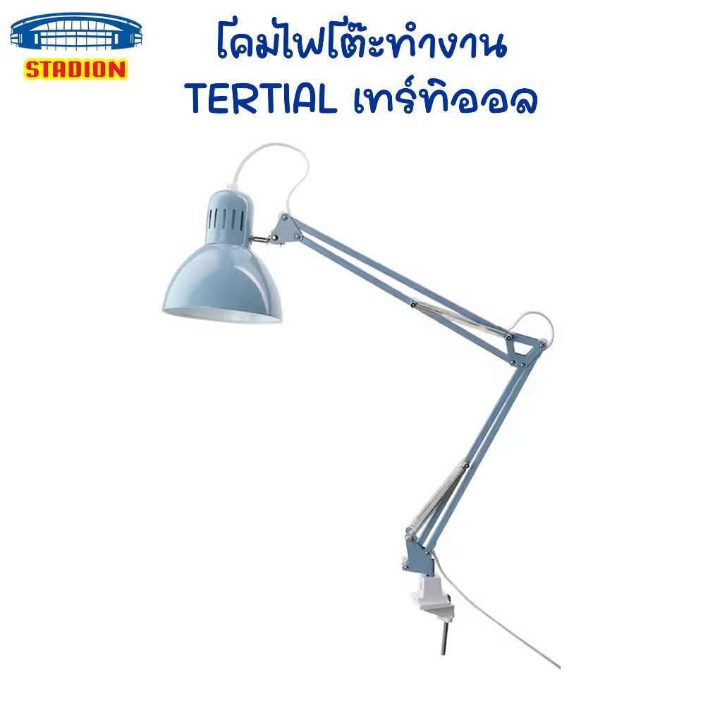 โคมไฟ โต๊ะทำงาน โคมไฟอ่านหนังสือ TERTIAL เทร์ทิออล อิเกีย | Shopee Thailand