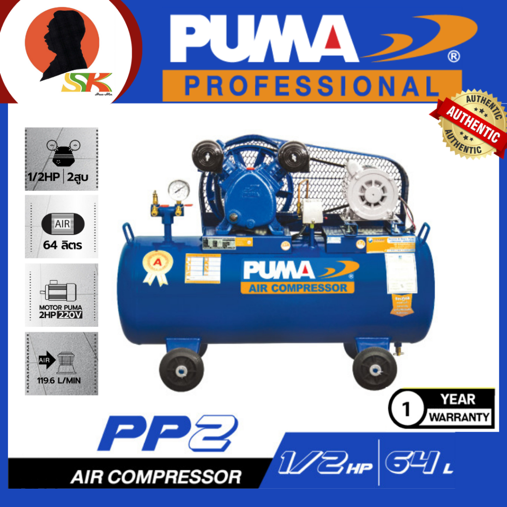 PUMA ปั๊มลมสายพาน 2 สูบ กำลัง 1/2 แรงม้า ขนาดถัง 64 ลิตร รุ่น PP2-PPM220V | Shopee Thailand