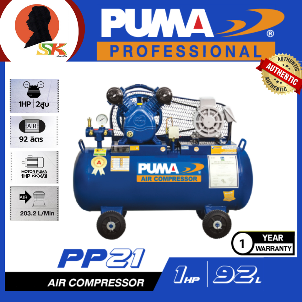 PUMA ปั๊มลมสายพาน 2 สูบ กำลัง 1 แรงม้า ขนาดถัง 92 ลิตร รุ่น PP21-PPM220V | Shopee Thailand