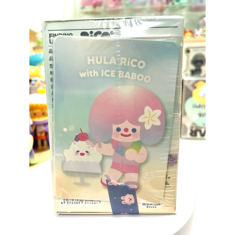 แบบเลือกตัว Rico happy island เช็คการ์ด | Shopee Thailand