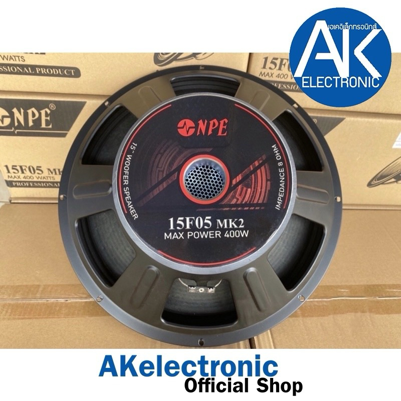 ดอกลำโพง 15 นิ้ว ลำโพง 15 นิ้ว NPE 15F05 MK2 400W เสียง เบส ซัพ กลาง ราคาถูก กลางแจ้ง โครงเหล็ก ...