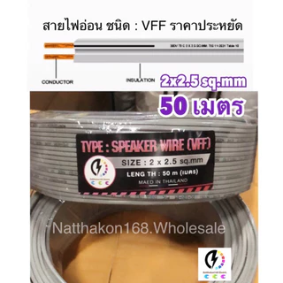ช้อป สาย vff ราคาสุดคุ้ม ได้ง่าย ๆ | Shopee Thailand
