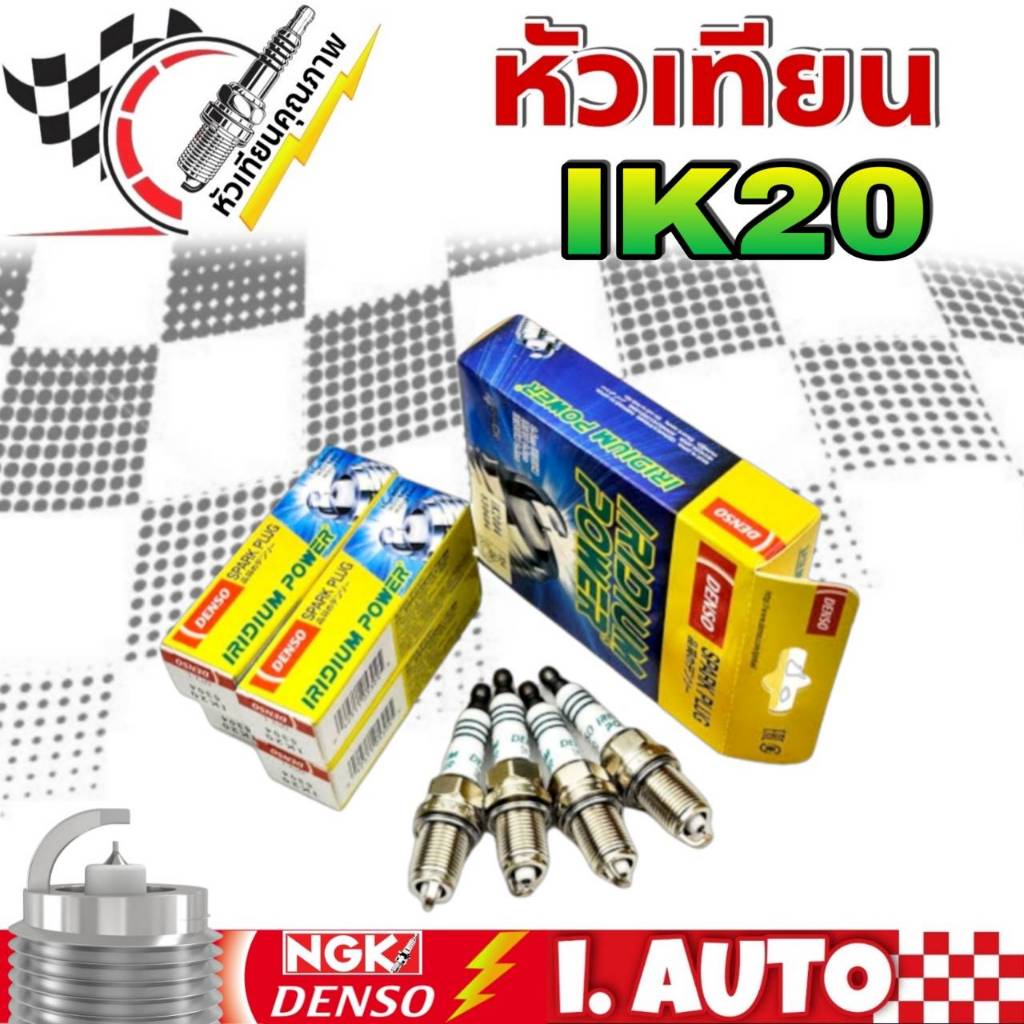 หัวเทียน เดนโซ่ อิริเดียม DENSO IK20 #5304 IRIDIUM POWER SPARK PLUG ...