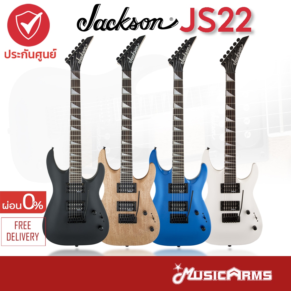 Jackson JS22 กีต้าร์ไฟฟ้า JACKSON JS SERIES DINKY ARCH TOP JS22 DKA รับ ...