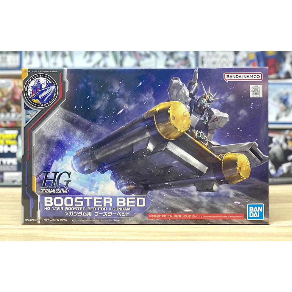 HG 1/144 BOOSTER BED FOR ν GUNDAM [เฉพาะตัวยานไม่รวมตัวหุ่น] [GANDUM ...