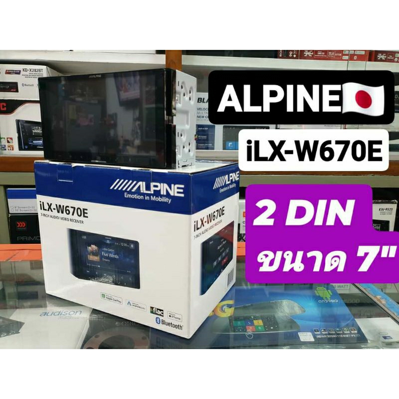 ALPINE iLX-W670E เครื่องเล่นขนาด 2 ดิน มาตราฐานสูง สำหรับนักเล่นเน้น ...