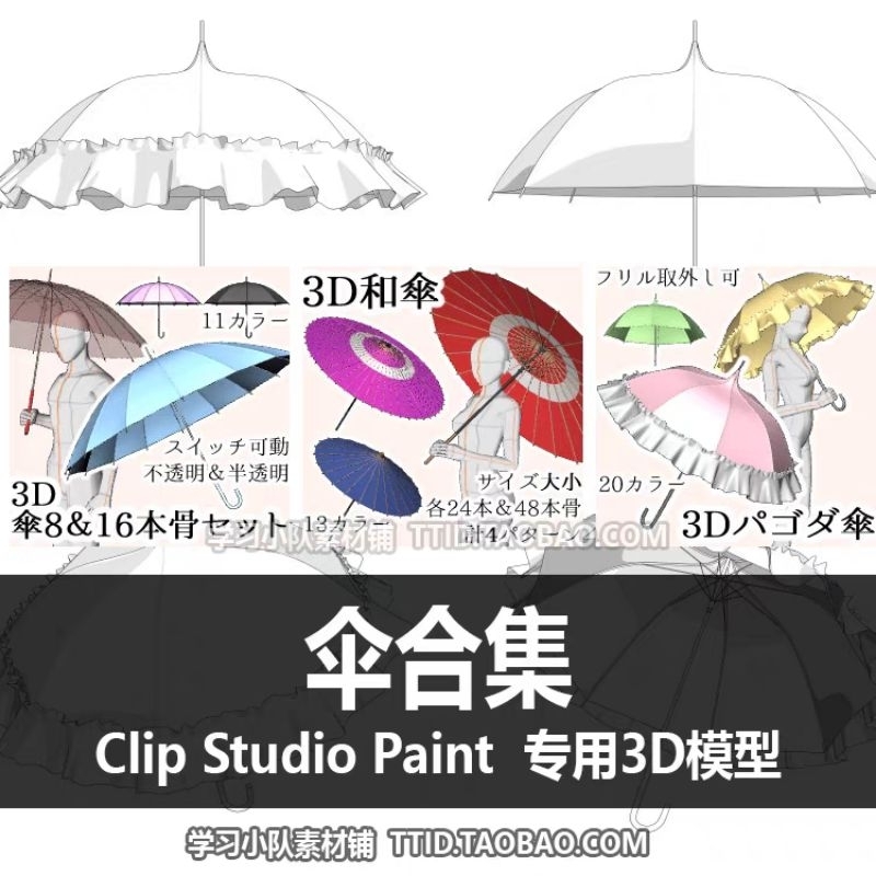 [Clip Studio Paint] CSP บรัชรม 3D | Shopee Thailand