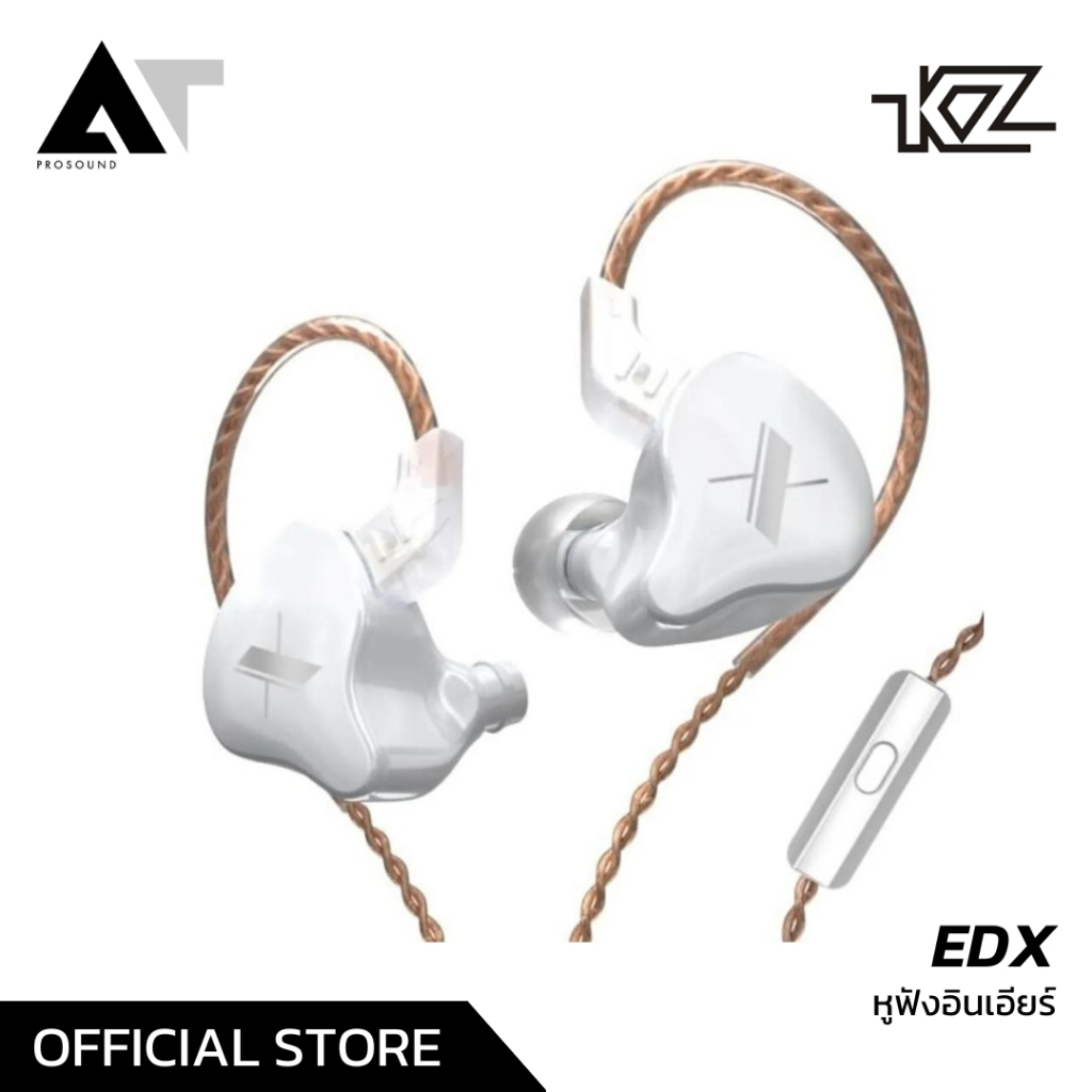 KZ EDX หูฟังอินเอียร์ เบสดีเกินราคา ตอบสนองความถี่ที่ 10 Hz - 20 kHz ...