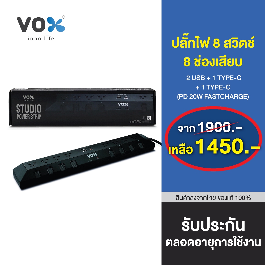 ปลั๊กพ่วง Vox Studio PowerStrip รุ่น DO883 สีขาว-ดำ | Shopee Thailand