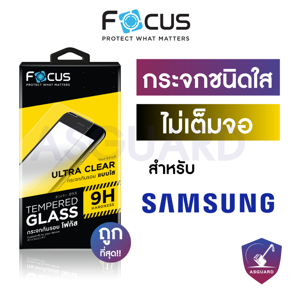 Focus ฟิล์มกระจกใส ไม่เต็มจอ สำหรับ Samsung A05 A05s A06 A11 A12 A13 A14 A15 A20s A21s A22 A23 ...