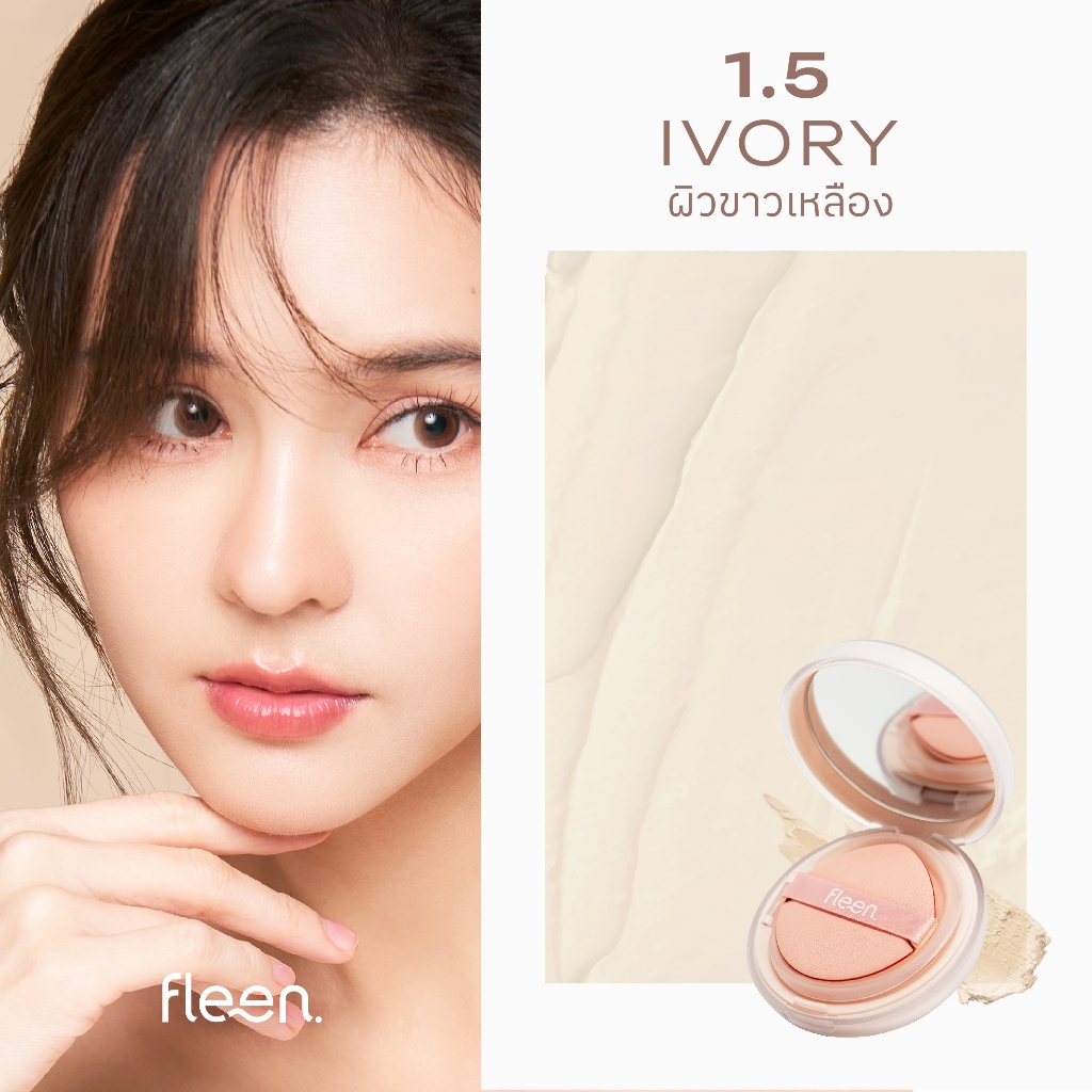 Fleen Beauty Youth Up Aqua Covering Pact SPF50 PA+++ No.1.5 ฟลีนบิวตี้ ...