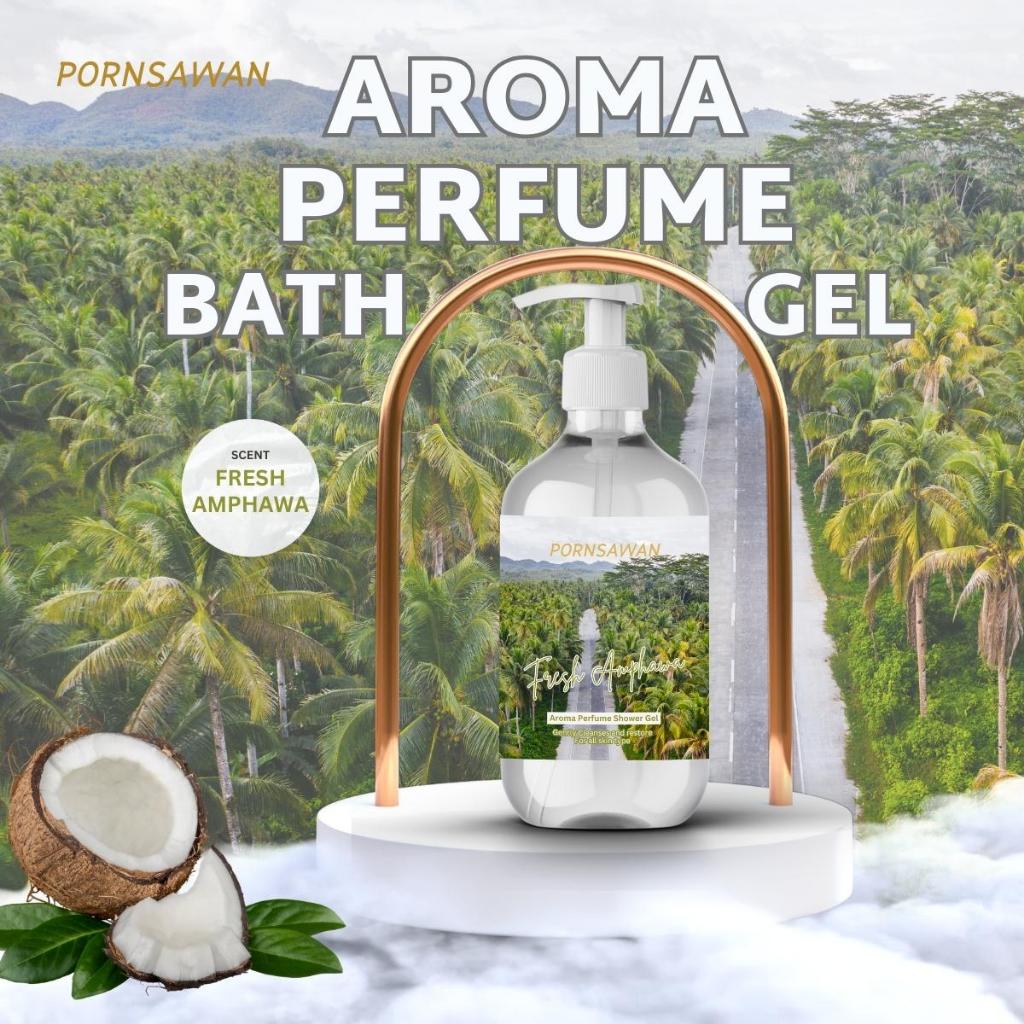 PORNSAWAN เจลอาบน้ำหอม สบู่อาบน้ำ ครีมอาบน้ำ ตัวหอม พรสวรรค์ | Shopee Thailand