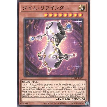 Yugioh [PHNI-JP026] Time Rewinder (Common) การ์ดยูกิแท้ถูกลิขสิทธิ์ ...