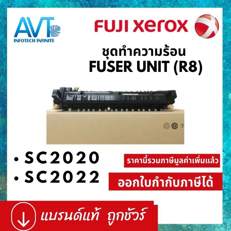 ชุดความร้อน Fuser Unit Fuji Xerox Fuser Assembly R8 for DocuCentre ...