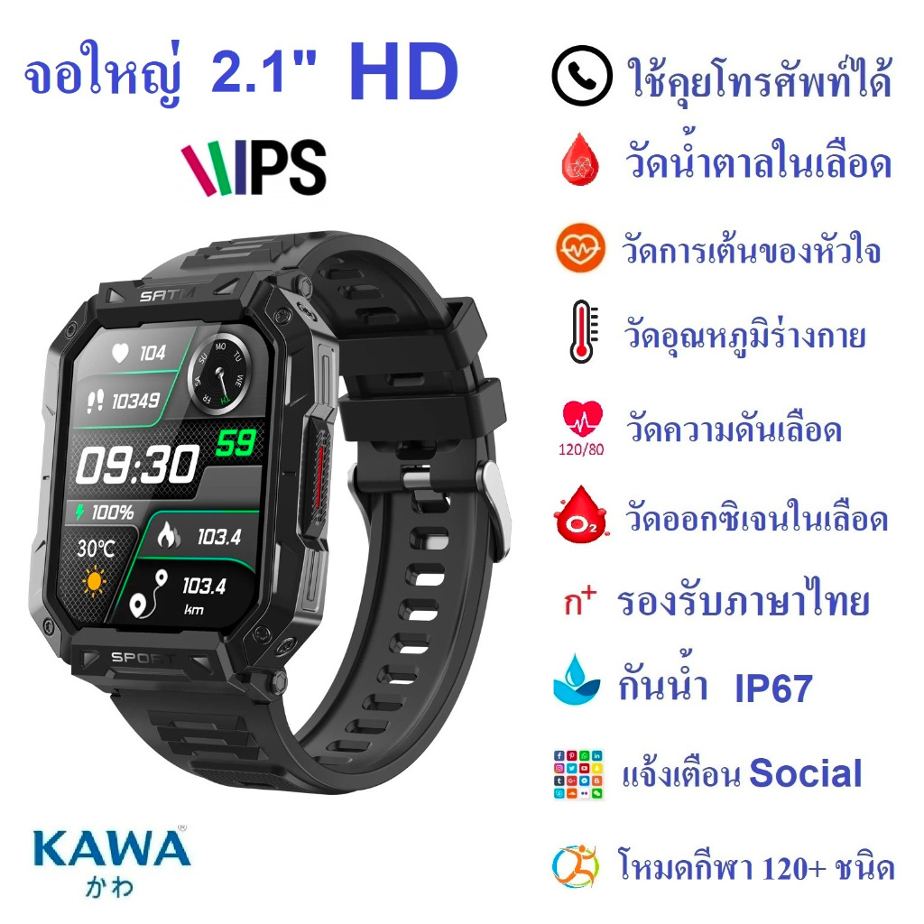 นาฬิกาอัจฉริยะ Kawa F307 วัดน้ำตาลในเลือด วัดอัตราการเต้นหัวใจ กันน้ำ วัดแคลลอรี่ รองรับภาษาไทย ...
