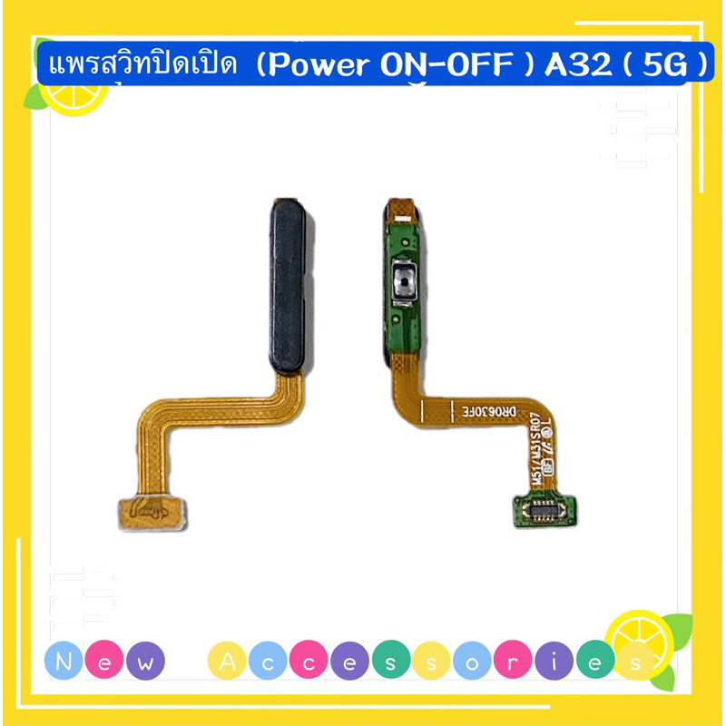 แพรสวิทปิดเปิด（Power ON-OFF ) Samsung A32 ( 5G ) | Shopee Thailand
