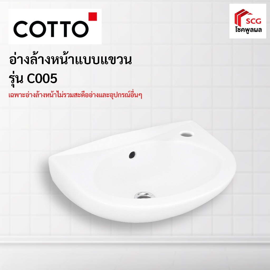 COTTO C005 อ่างล้างหน้า แอนนี่ ขาว อ่างล้างหน้าเซรามิค | Shopee Thailand