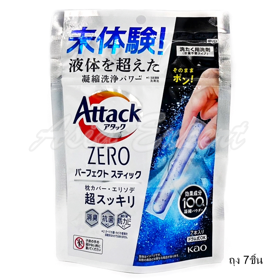 '23 New Arrival~ Kao Attack ZERO Perfect Stick Laundry Detergent 7pcs ผงซักฝอกชนิดแท่ง | Shopee ...