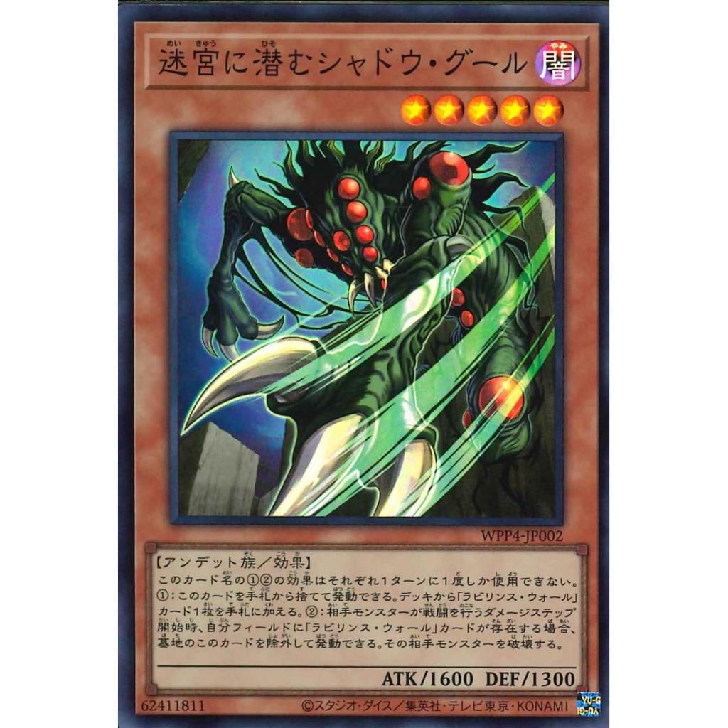 Yu-Gi-Oh! yugioh การ์ดยูกิ ภาษาญี่ปุ่น WPP4 ลิขสิทธิ์แท้ | Shopee Thailand