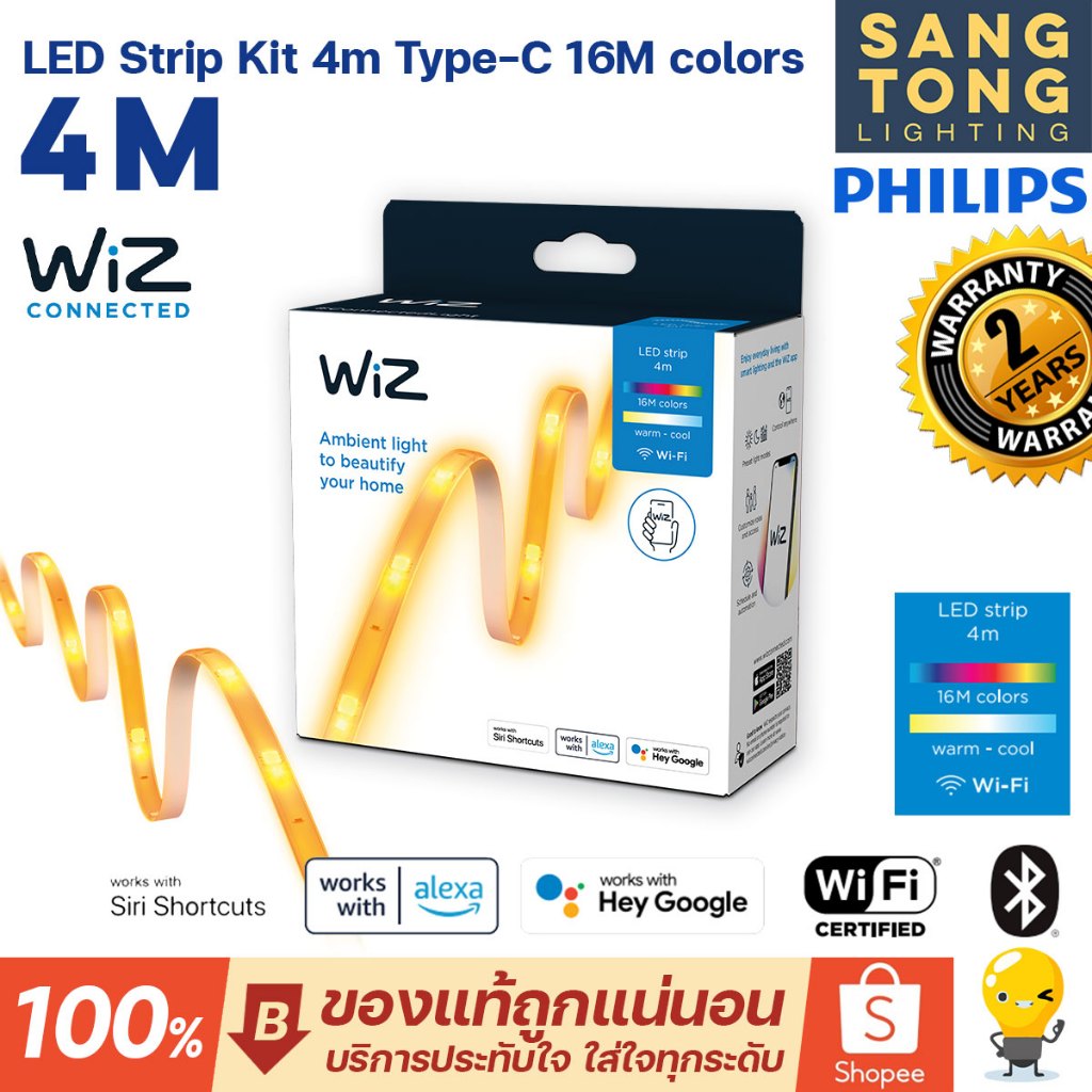 Philips Wiz ไฟเส้นเปลี่ยนสี RGBW 4M LED strip kit Type-C 800lm 16 ล้านเฉดสี ความยาว 4 เมตร ...
