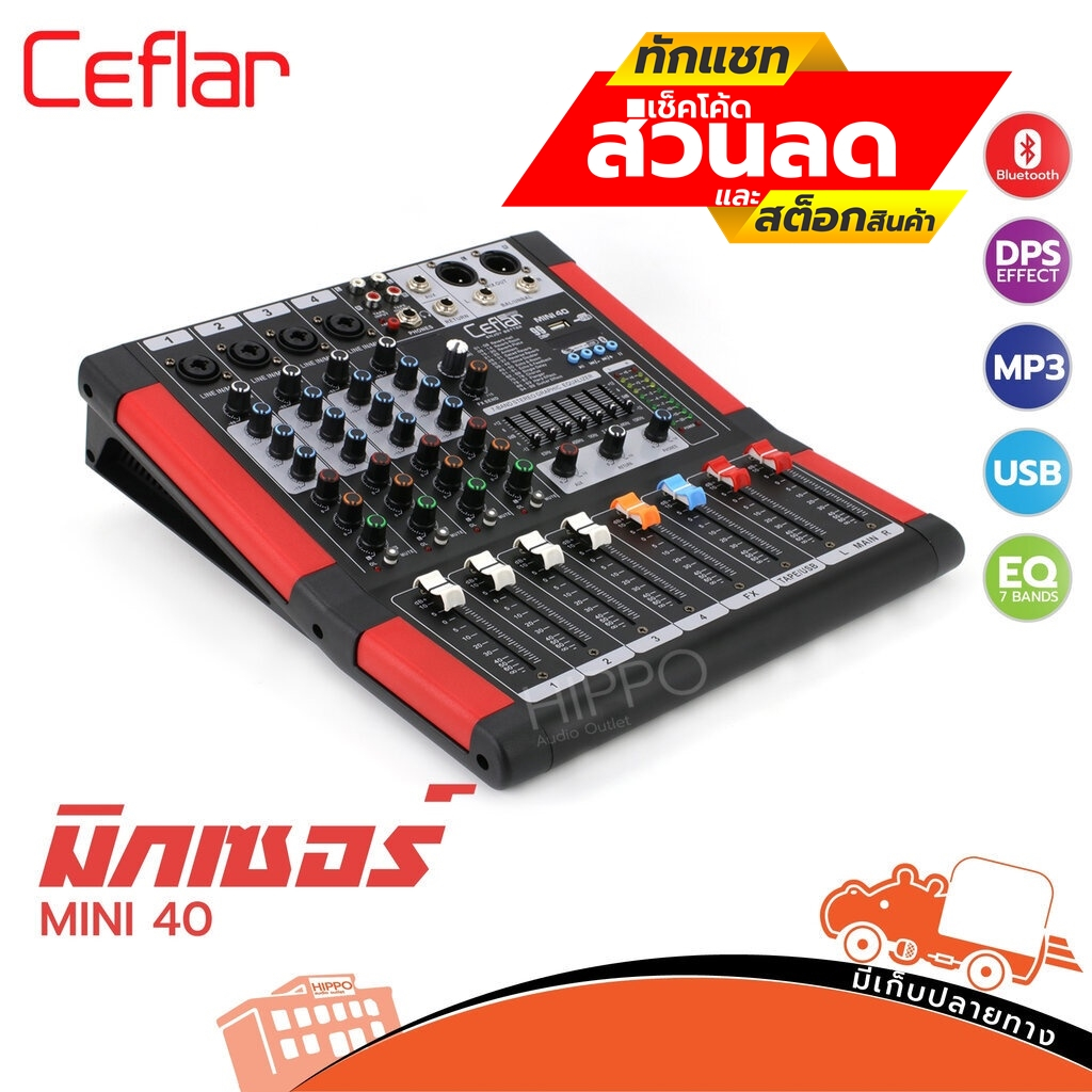CEFLAR MINI 40 มิกเซอร์ เอฟเฟคร้อง USB MP3 ปรับแต่งเสียง มีบลูทูธ สั่ง1เครื่องต่อ1คำสั่งซื้อค่ะ ...