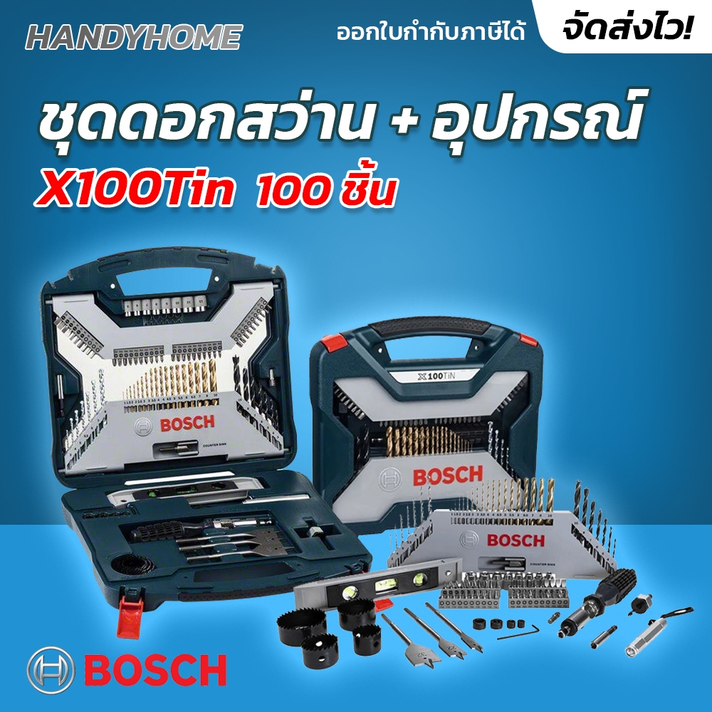 BOSCH X100Tin ชุดอกสว่าน +อุปกรณ์ 100 ชิ้น รุ่น 2607017397 | Shopee ...