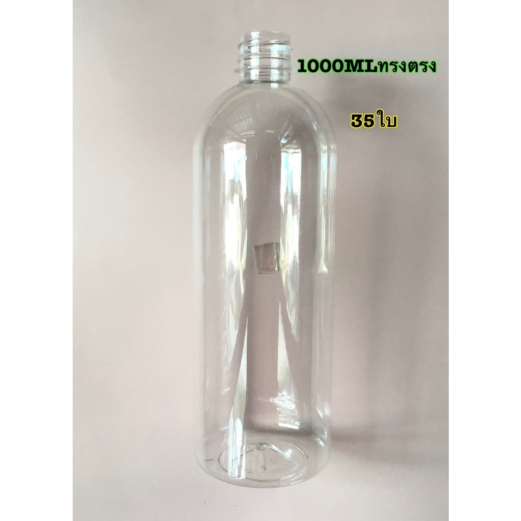 ขวดPET 500ML 1000ML 1500ML หนามาก แพ็ค35ใบ และ50ใบ 75ใบ เลือกสีฝาได้ | Shopee Thailand