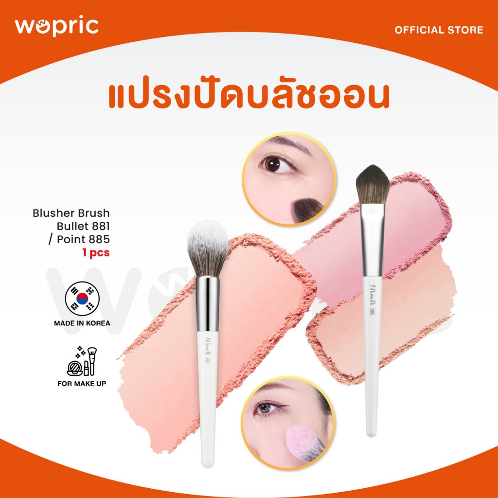 แท้💯พร้อมส่ง Fillimilli Bullet Blusher Brush 881 / Point Blusher Brush ...