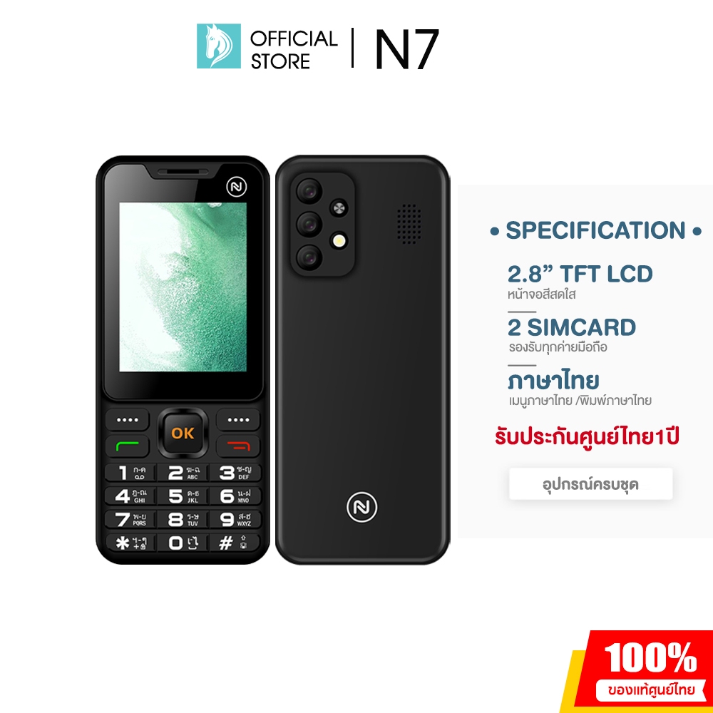 NOVA PHONE รุ่น N7 มือถือปุ่มกด จอใหญ่ เมนูภาษาไทย บลูทูธ ไฟฉาย ลำโพง ...