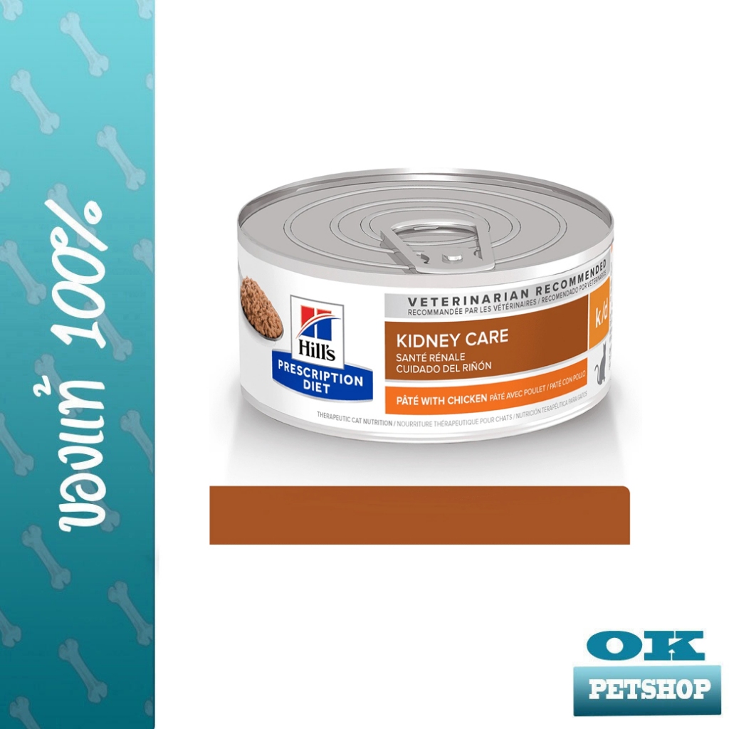 Hill's K/d can 156g อาหารเปียกสำหรับแมวโรคไต | Shopee Thailand