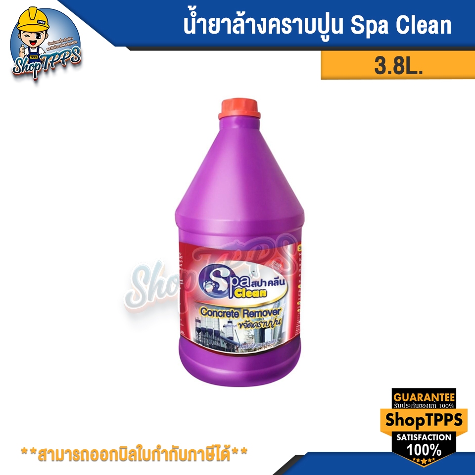 น้ำยาล้างคราบปูน Spa Clean 3.8L. คอนกรีต | Shopee Thailand