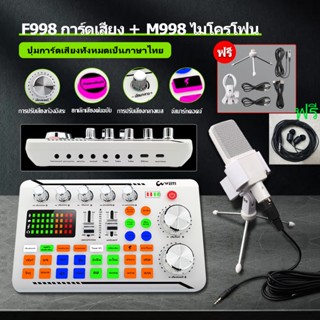 [แถมหูฟัง]ซาวการ์ด F998 PRO เมนูไทย ซาวการ์ดเสียง f998 pro บลูทูธ ...