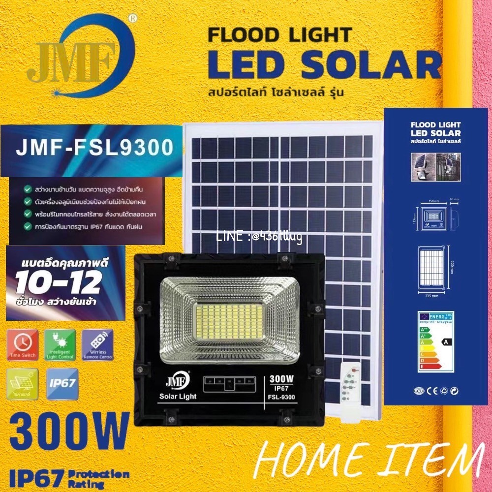 JMF SOLAR LIGHT สปอร์ตไลท์โซลาร์เซลล์ JMF-FSL9300 | Shopee Thailand