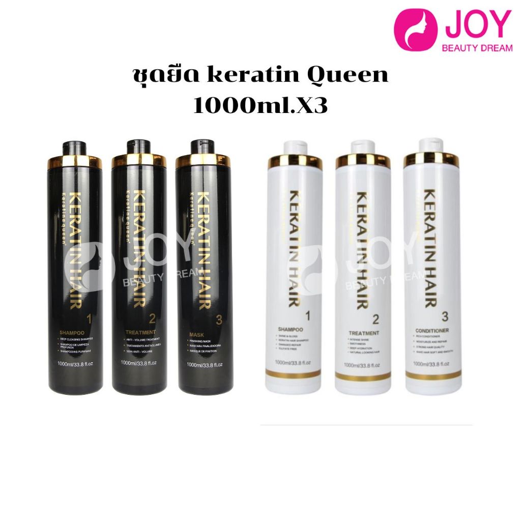 ชุดยืด keratin Queen (มี 2 สูตร สีดำ สูตรเข้มข้น/สีขาว สูตรอ่อนโยน) 1000ml.X3 | Shopee Thailand