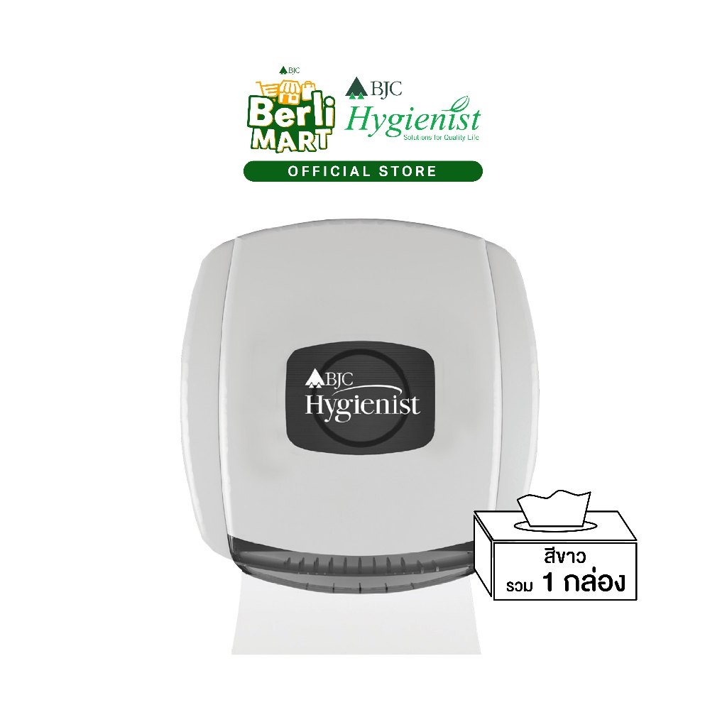 กล่องกระดาษเช็ดมือ บีเจซีฯ รุ่นบั๊กไวท์ Bjc Hygienist Hand Towel ...