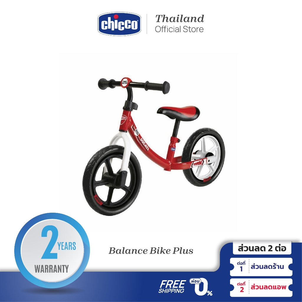 Chicco Ducati Balance Bike Plus จักรยานทรงตัว บาลานซ์ไบค์ สำหรับเด็ก 2 ...