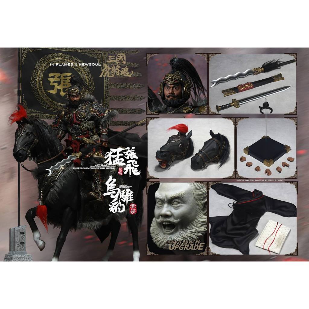 INFLAMES - IFT-039 - Soul Of Tiger Generals -Zhang Yide & The Wuzhui ...