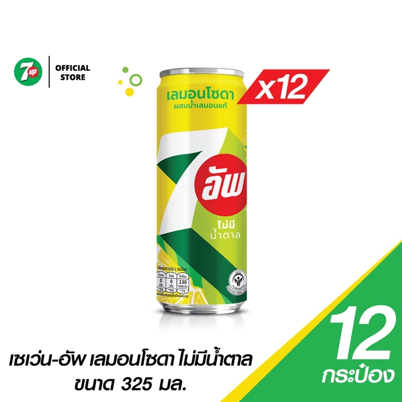 [แพ็ก12] เซเว่น-อัพ เลมอนโซดา ไม่มีน้ำตาล น้ำอัดลม กระป๋อง 325มล. 7UP Lemon Soda No Sugar Soft ...