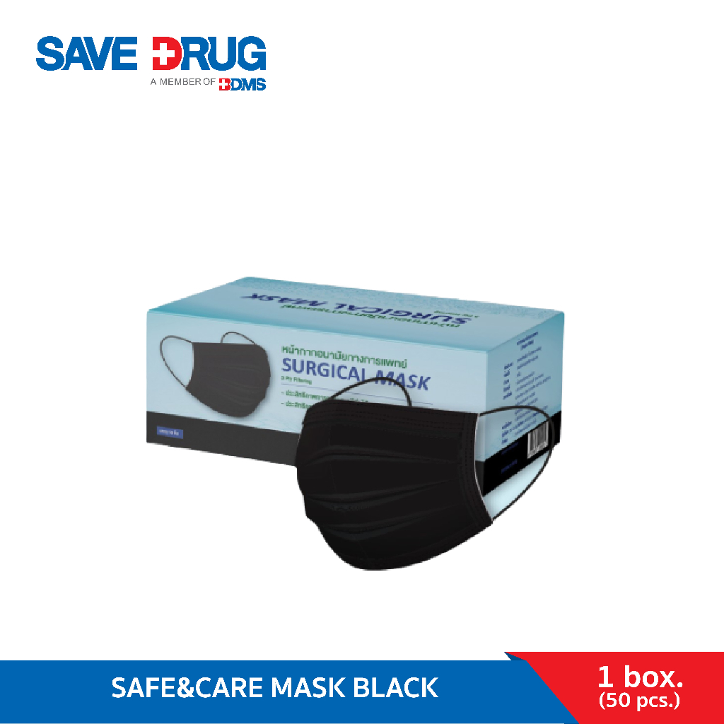 SAFE&CARE MASK BLACK BOX50's หน้ากากอนามัยทางการแพทย์ (สีดำ) 1กล่อง/50 ...