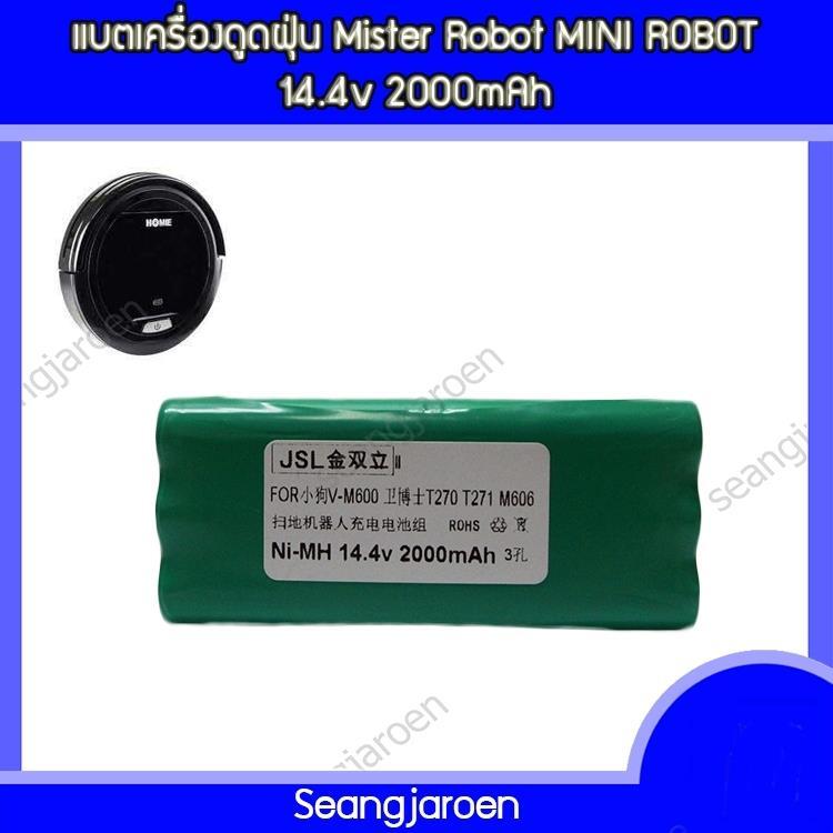 แบตเครื่องดูดฝุ่น Mister Robot MINI ROBOT 14.4v 2000mAh | Shopee Thailand