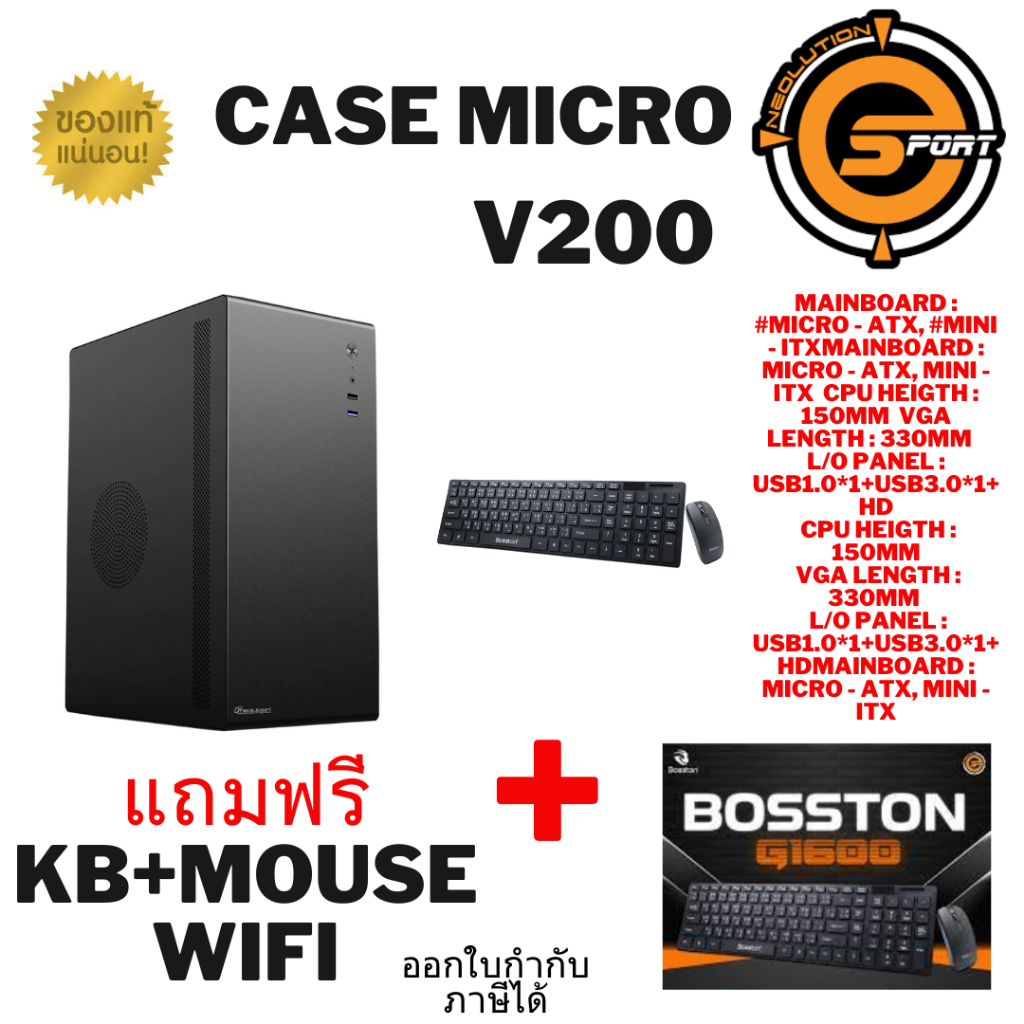 NeolutionCASE(เคส) NEOLUTION E-Sport Case *Zeus V2*VEGA Liteพัดลมไฟ RGB ...