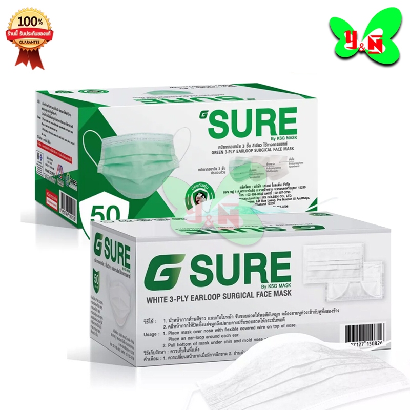 G SURE หน้ากากอนามัยทางการแพทย์ หนา 3 ชั้น (1 กล่อง 50 ชิ้น) | Shopee ...