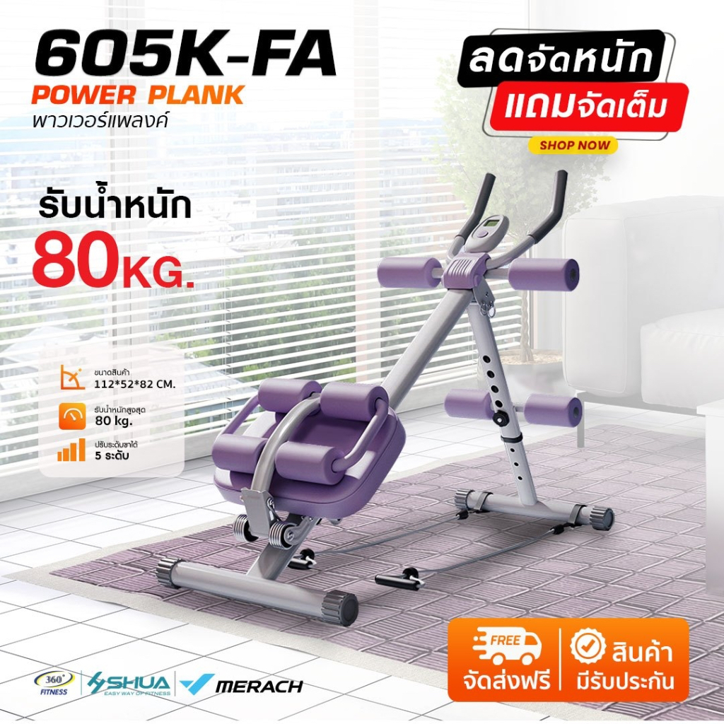 (ส่งฟรี+มีประกันสินค้า) Multi-functional power plank no. 605K-FA ...
